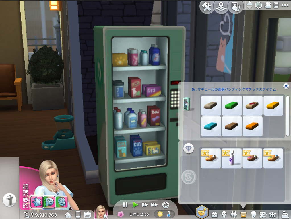 The Sims 3 Vending Machine The Sims 3 Vending Machines Were LETHAL