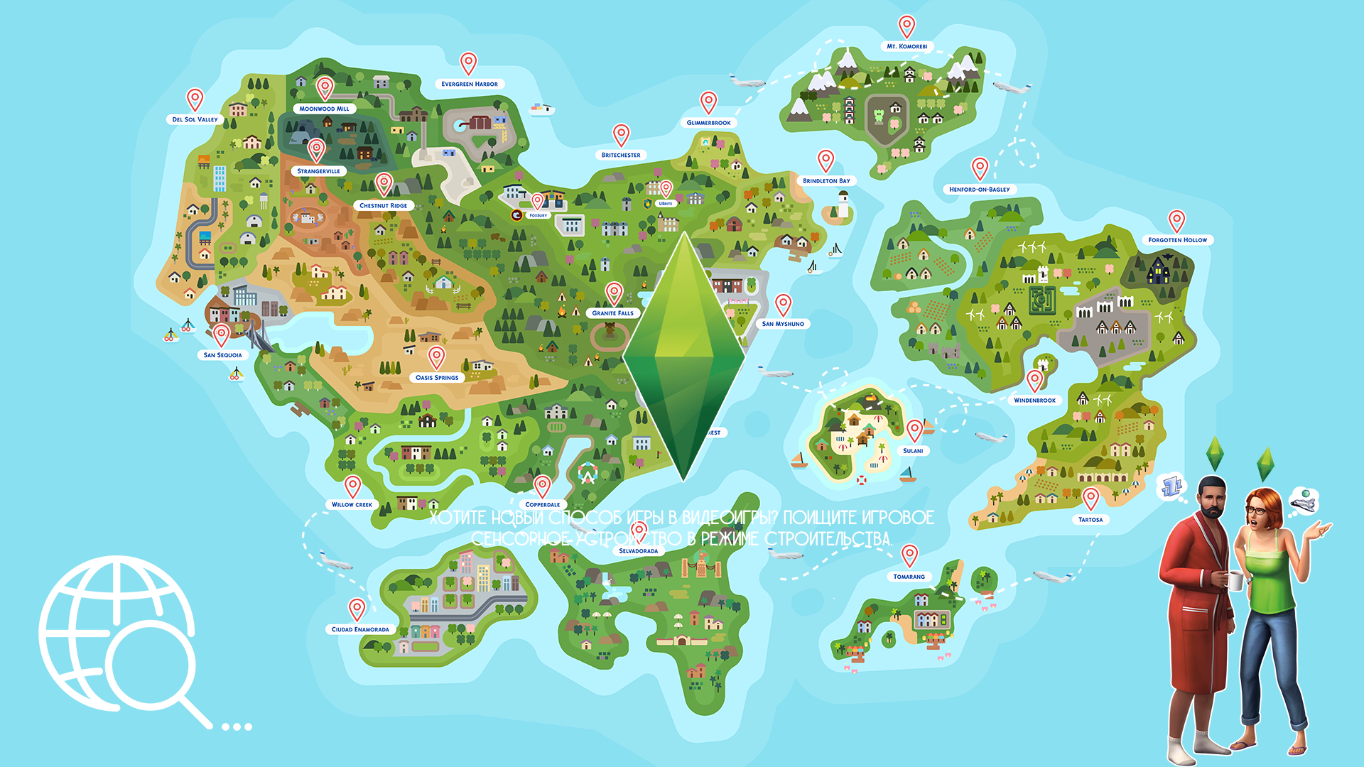 Mod The Sims - The Sims 4 Map - Loading Screen
