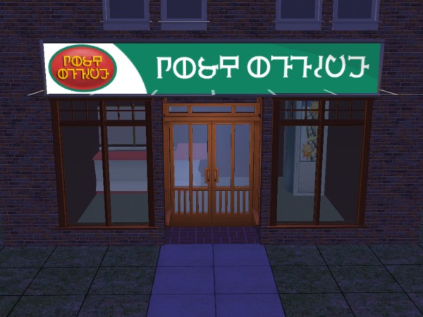 Mod The Sims - Post Office recolour for Illuminated Shop Sign