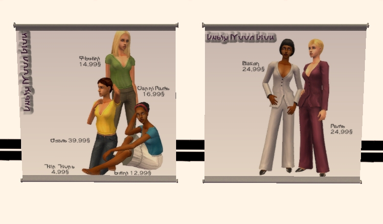 Mod The Sims - Simlish Banners for your Boutiques