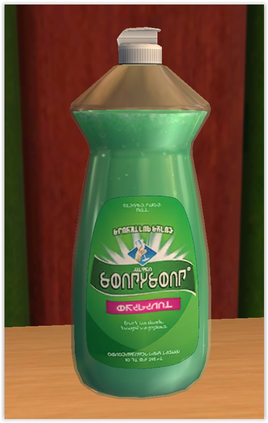 Mod The Sims - Household Cleaners That Really Clean!